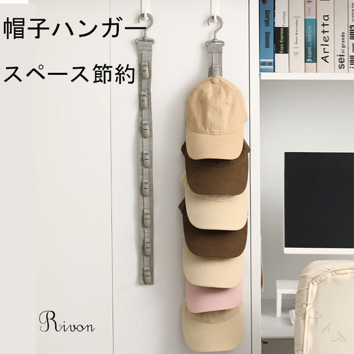 商品コード lxy-ss-xdx4 商品詳細 横のスペースを75％節約可能で、クローゼットをきれいに保ち、日常生活に大変便利な重宝な存在です。 上から8つのステンレス製クリップは左右に分けて配置し、圧迫による帽子の型崩れを軽減するのに役立ち...