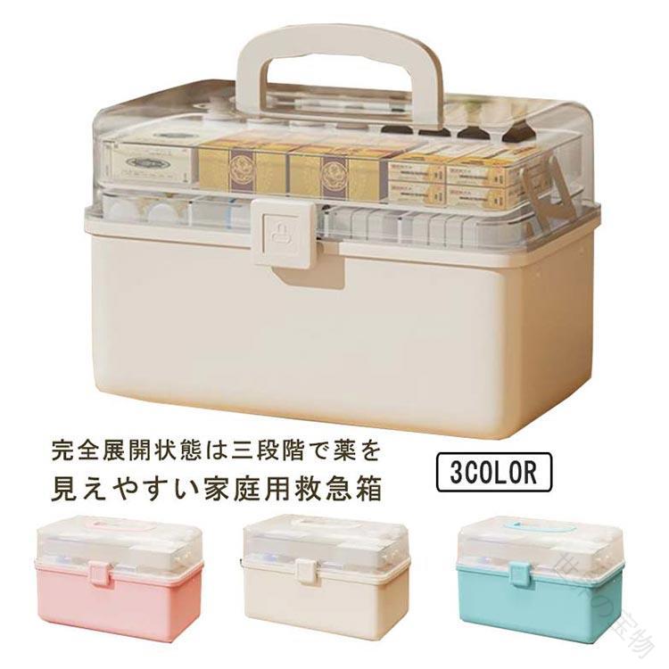 完全展開状態は三段階で薬を見えやすい家庭用救急箱折り畳み式と3層のデザイン、省スペースで物探す便利！いろいろな種類の薬をまとめて入れておきたい方にピッタリな大きめサイズです。家族分の薬もまとめて入る大容量で常備薬のストック、もこれ一つで十分...