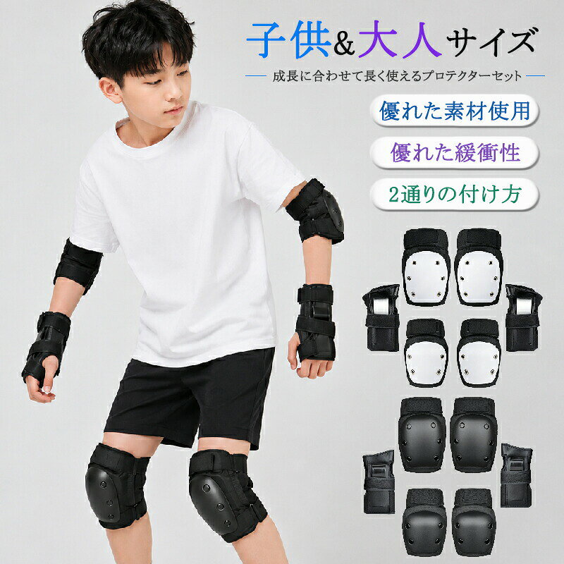 商品情報商品名プロテクター6点セット製品仕様カラー：黒、白素材：PP、EVA、600Dオックスフォード商品内容：プロテクター6点セット注意事項製品品質向上、または製造時期により、予告なくデザイン及び仕様を変更する場合がございます。生産過程に...