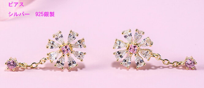 ピアス　　太陽の花　 素材：シルバー　925銀；ジルコン石 サイズ：長さ2.1cm　幅1cm　厚み0.2cm； 針長さ1.1cm； 重さ：1.6g シリコン製キャッチ付き (セット販売　　両耳用） （サイズと重さの誤差がございます。ご了承く...