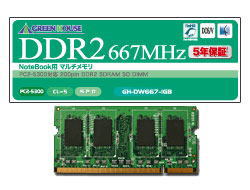 仕様Spec商品名PC2-5300 DDR2 SO-DIMM 1GBメーカーグリーンハウスブランドグリーンハウス型番GH-DW667-1GFJANコード4511677043901カテゴリその他発売(予定)日発売中※記載された製品の価格、仕様...