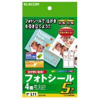 ■年賀状等のマット調はがきで綺麗な写真を送りたい方に最適。印刷し、はがきに貼るだけで、写真入りはがきが簡単に作れます。［特徴］■光沢タイプのフィルムラベル。画像が美しく鮮明に印刷できます。 ■インクジェットプリンタ専用 ■お探しNO.L11...