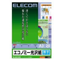 ■薄くてかさばらない、優れた速乾性の光沢紙。プレゼン資料や会議資料など写真入り資料に最適な光沢用紙です。［特徴］■光沢紙 A3 20枚入り 薄手 ■紙厚:0.155mm 坪量:118g/m 白色度97% ■染料インク対応、エプソン顔料インク...