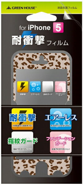グリーンハウス iPhone 5用耐衝撃保護フィルム レオパード GH-FLI-IP5LEの商品特徴グリーンハウス iPhone 5用耐衝撃保護フィルム レオパード GH-FLI-IP5LEの商品特徴衝撃吸収層を含む多重構造のフィルムなので...