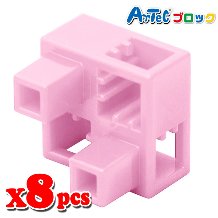 アーテックのブロック、ハーフBの薄ピンク 8pcs。追加ブロックとしておすすめの8ピースセット。【注意事項】小さな部品がある場合、絶対にお口の中には入れないでください。窒息、他の危険がございます。必ず保護者の元で遊ばせてください。誤飲の危険...