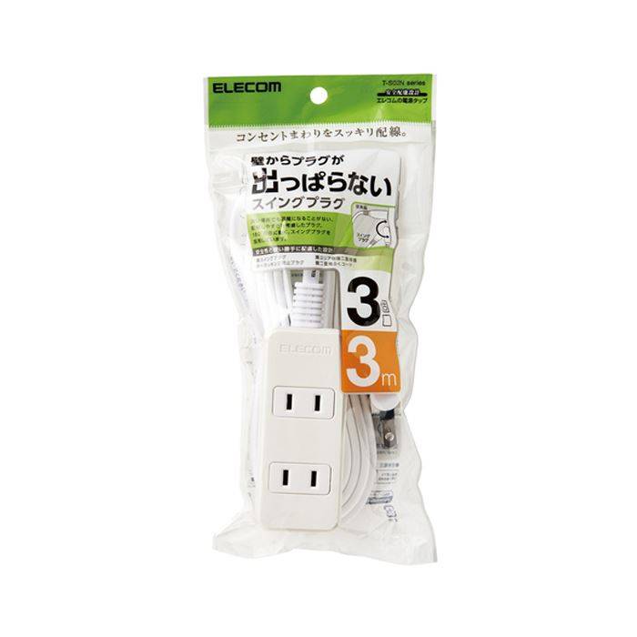 SEARCH WORD：3個口 スイングプラグ コンセントタップ 電源タップ コンセントタップ 電源 ケーブル 電源ケーブル 延長 延長ケーブル コード 延長コード タップ OA OAタップ 配線 電源延長コード 電線 タコ足 たこ足 コン...