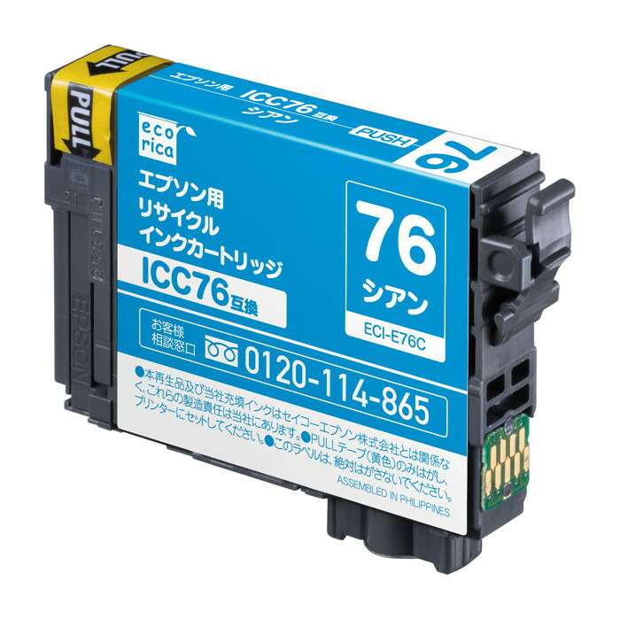 SEARCH WORD：エプソン エコリカ インク つめかえ 詰替え 詰め替え リサイクル カートリッジ リサイクルインク 再生 再生インク 互換 互換インク きれい 綺麗 プリンタ プリンター 年賀状 印刷 ICC76 PX-M5040F...