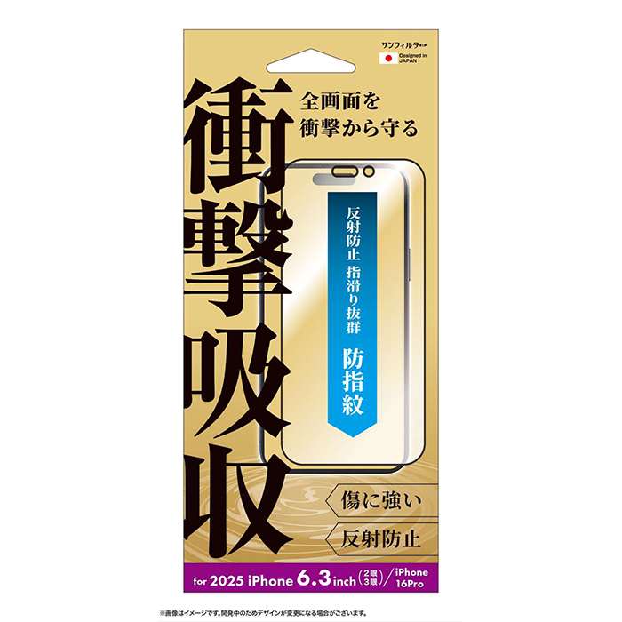 SEARCH WORD：iPhone 17 / iPhone 17 Pro/iPhone 16 Pro対応　衝撃吸収フィルム (フレーム) さらさら防指紋商品概要：【角割れ防止】機種本体の湾曲面をフィルムがカバーすることで画面割れを防止しま...