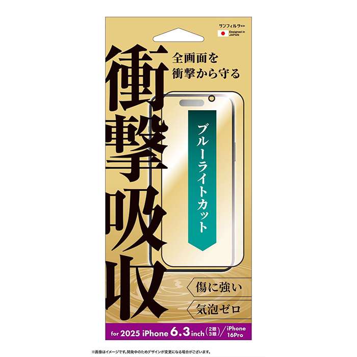 SEARCH WORD：iPhone 17 / iPhone 17 Pro/iPhone 16 Pro対応　衝撃吸収フィルム (フレーム) ブルーライトカット商品概要：【角割れ防止】機種本体の湾曲面をフィルムがカバーすることで画面割れを防止...