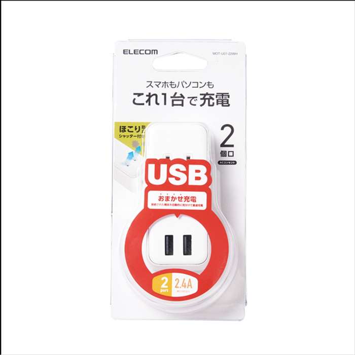 SEARCH WORD：モバイルUSBタップ モバイル USBタップ 電源タップ 電源 タップ 充電 同時充電可能 USB コンセント 直挿し USB×2個 AC差し込み口×2個 2.4A 2.4アンペア PC パソコン スマホ スマートフ...