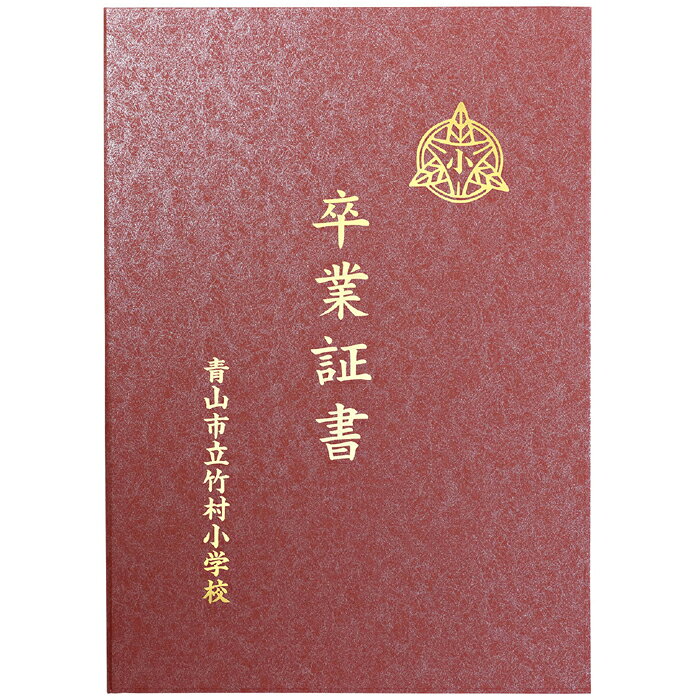 SEARCH WORD：証書ファイル 証書カバー 証書入れ 高級和紙風 高級 和紙 風合い 無地 賞状ファイル 賞状カバー 賞状入れ 賞状 表彰状ファイル 表彰状カバー 表彰状入れ 表彰状 証明書ファイル 証明書カバー 証明書入れ 証明書 ...