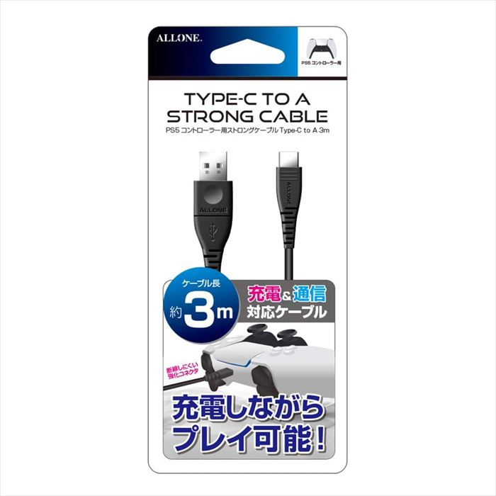 SEARCH WORD：PS5 PlayStation5 プレイステーション5 コントローラー ケーブル ストロングケーブル Type-C to A Type-C to Aケーブル 3m 充電 通信 充電ケーブル 通信ケーブル 強化コネクタ...