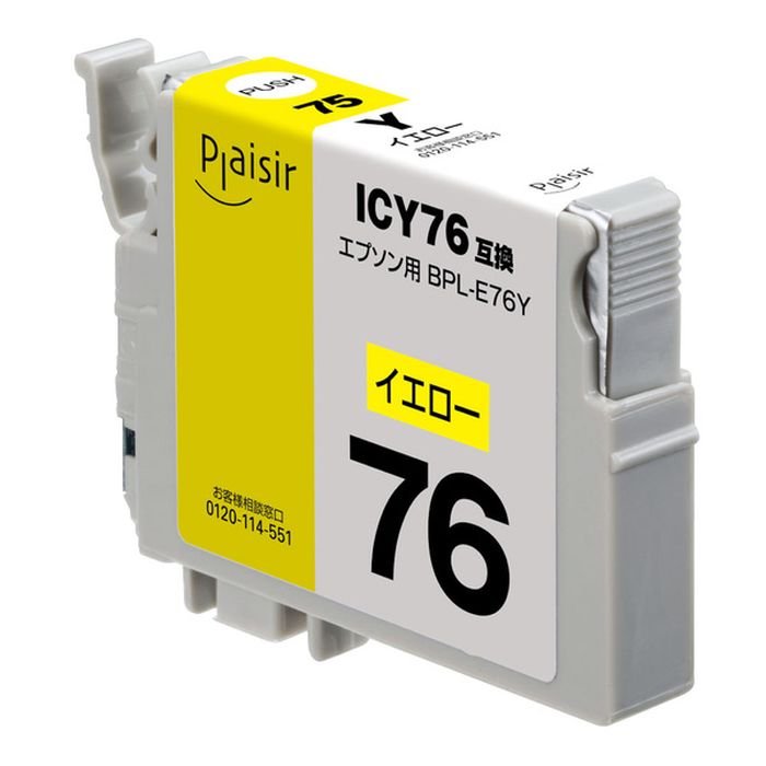 SEARCH WORD：EPSON エプソン EPSON用 エプソン用 ICY76互換 インクカートリッジ 互換インクカートリッジ 汎用インクカートリッジ イエロー 顔料 PX-M5040F PX-M5041F PX-M5080F PX-M...