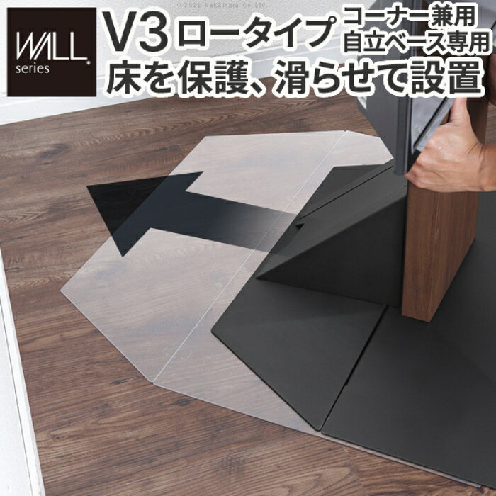 SEARCH WORD：テレビスタンド インテリア V3専用自立ベース WALL ウォール テレビスタンド TVスタンド インテリア 家具 家電 リビング ダイニング 洋室 寝室 有機EL 大型 プラズマ ハイビジョン ゲーム 映画 シアタ...
