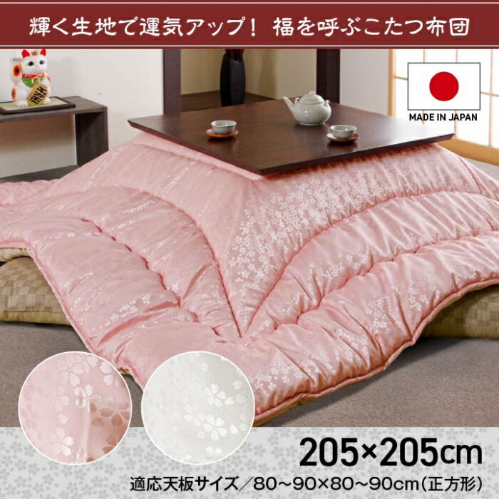 SEARCH WORD：こたつ コタツ 炬燵 火燵 ふとん フトン 布団 こたつ布団 コタツ布団 火燵布団 炬燵布団 掛け布団 掛布団 こたつ掛け布団 こたつ掛布団 コタツ掛け布団 コタツ掛布団 炬燵掛け布団 炬燵掛布団 火燵掛け布団 火燵...