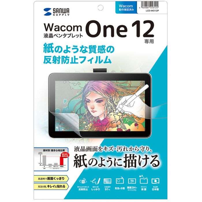 SEARCH WORD：ペンタブレット 反射防止 液晶 フィルム 画面 フィルム 保護 傷 防止 タブレット アクセサリー グッズ ペンタブ商品概要：　■紙のような描き心地のフィルム。　■反射防止フィルムを採用しており周囲からの反射を防止し...