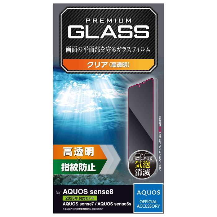 SEARCH WORD： スマホフィルム 液晶保護 液晶保護フィルム 保護フィルム 画面 液晶 Android AQUOS アクオス sense SENSE センス 傷 衝撃 防止 落下 glass ガラス商品概要：■ガラス特有のなめらかな...