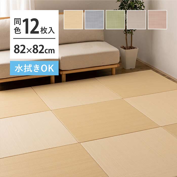 SEARCH WORD：萩原まるふ インテリア 雑貨 い草 夏 涼しい 商品概要：パイプ状にした樹脂素材を、い草と同じように織り上げた『い草風』の置き畳。水に強く、ジュースなどをこぼしてもさっと拭き取れるから汚れても安心。子どもやペットのい...