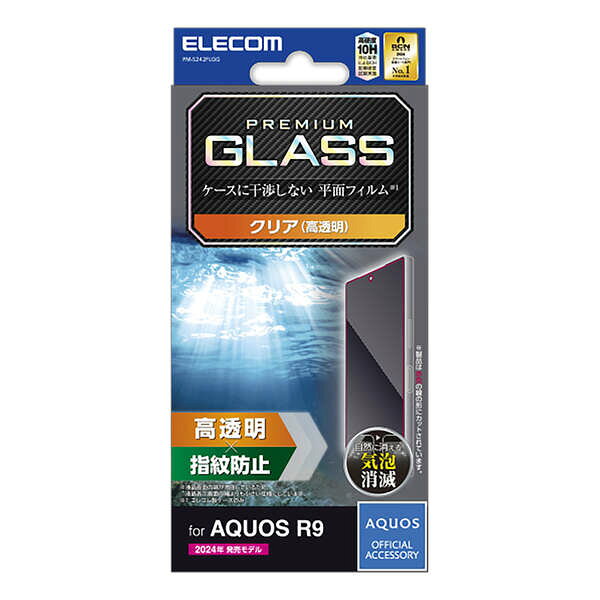 SEARCH WORD：エレコム ELECOM AQUOS R9 フィルム 画面 液晶 スマホ スマートフォン 電話 携帯 保護 傷 落下 カバー商品概要：■ガラス特有のなめらかな指滑りを実現する高透明タイプの画面保護ガラスです。 ■高精細...
