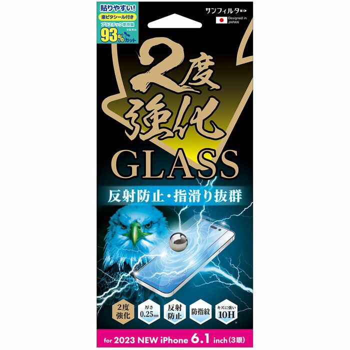 SEARCH WORD：iPhone 15Pro 2度強化ガラス 防指紋 液晶 保護 フィルム ガラス 液晶 画面 保護 フィルム 傷 防止 保護 透明 クリア 貼る 貼り付け 取り付け商品概要：ガラスの強化深度をより高められるアルミノシリ...