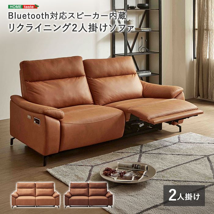 SEARCH WORD：ホームテイスト インテリア 家具 2人掛けソファ Bluetooth対応スピーカー内蔵 2人掛けレザーファブリックソファ 【Monarque-モナーク-】 引っ越し 模様替え 一人暮らし 新生活 家族 ファミリー 戸...