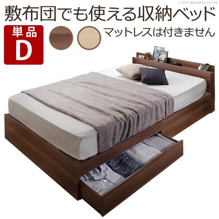 SEARCH WORD：ナカムラ　家具 インテリア 雑貨 生活用品 おしゃれ 引っ越し 模様替え 新生活 商品概要：敷布団でも使えるベッド 〔アレン〕 ベッドフレームのみ ダブル ナチュラル。商品仕様：■メーカー：ナカムラ■JANコード：4...