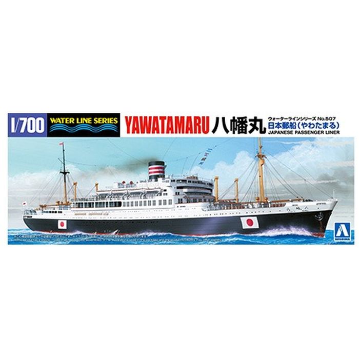 SEARCH WORD：WL 船 艦船 戦艦 ジオラマ やわたまる アオシマ AOSHIMA 青島 模型 プラモデル 玩具 おもちゃ コレクション ホビー 趣味 工作 組立 組み立て商品概要：日本郵船の豪華客船として完成し、後に日本海軍に徴...