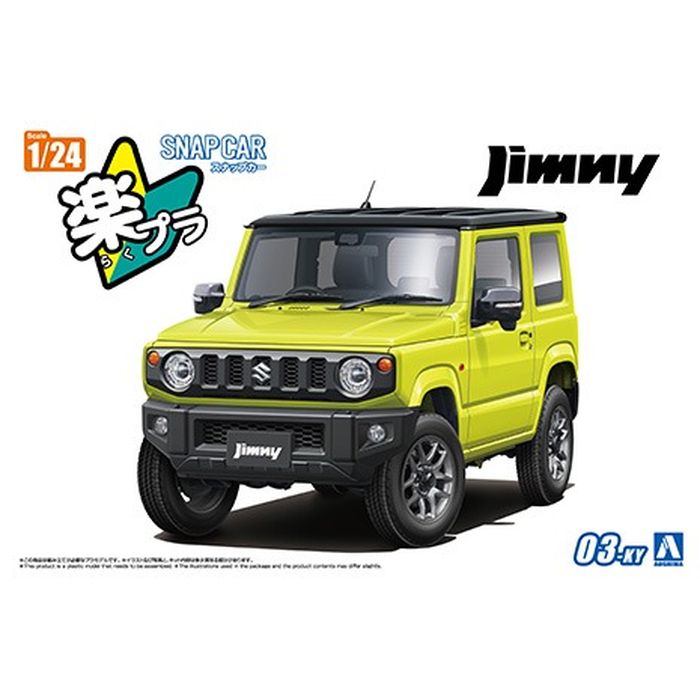 SEARCH WORD：アオシマ 青島模型 プラモデル 模型 組立 玩具 おもちゃ コレクション ホビー 趣味 楽プラ スナップカー 03-KY JB64 ジムニー 2018 キネティックイエロー 車 プラモデル商品概要：カーモデルにチャレ...