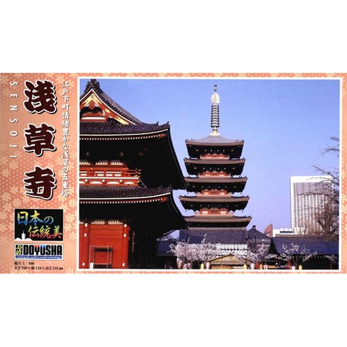 SEARCH WORD：童友社 プラモデル 玩具 おもちゃ 模型 ホビー コレクション 趣味 浅草寺五重塔商品概要：浅草寺五重塔。商品仕様：■メーカー：童友社■JANコード：4975406110164■商品名：浅草寺五重塔■型番：JD11■...