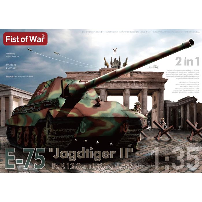 SEARCH WORD：プラッツ 1/35 ドイツ軍 駆逐戦車 E-75 ”ヤークトティーガーII” 66口径12.8cm/55口径12.8cm戦車砲 搭載型 2in1 プラモデル 模型 玩具 ホビー おもちゃ コレクション 趣味商品概要：...