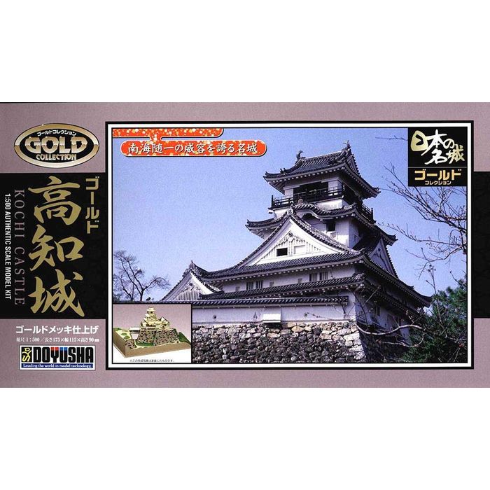 SEARCH WORD：童友社 JG-8 高知城 プラモデル 模型 玩具 ホビー おもちゃ コレクション 趣味商品概要：ジョイジョイコレクションの屋根部品をゴールドメッキ仕様にした豪華版です。普段の姿とはまた違ったお城が製作できます。※接着...