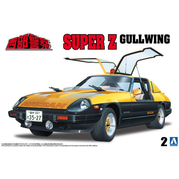SEARCH WORD：青島文化教材社（AOSHIMA） プラモデル 模型 ホビー おもちゃ 趣味 コレクション商品概要：青島文化教材社（AOSHIMA）｜スーパーZ。商品仕様：■メーカー：アオシマ■JANコード：4905083067666...