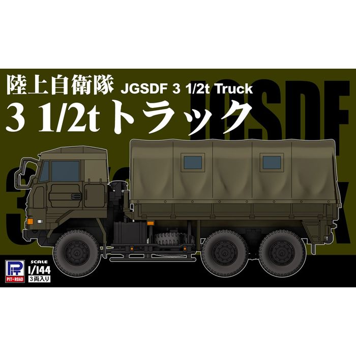 SEARCH WORD：ピットロード東名 ピットロード　ミリタリーキット ピットロード PIT ROAD ホビー 玩具 おもちゃ モデル 模型 コレクション 趣味商品概要：ピットロード（PIT ROAD）｜陸上自衛隊 3 1/2t トラック...