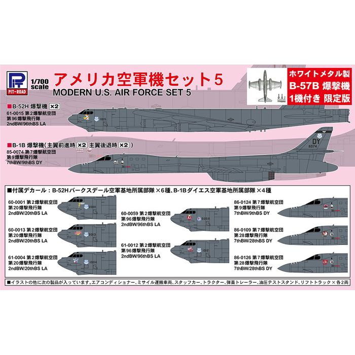 SEARCH WORD：ピットロード東名 ピットロード　1/350・1/700航空機 ピットロード PIT ROAD ホビー 玩具 おもちゃ モデル 模型 コレクション 趣味商品概要：ピットロード（PIT ROAD）｜1/700 アメリカ空...