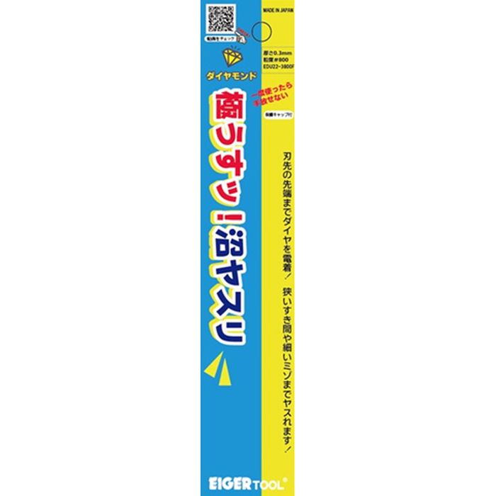 SEARCH WORD：アイガーツール(ミネシマ)（EIGERTOOL） 模型 ホビー おもちゃ 玩具 趣味 コレクション プラモデル ジオラマ モデル キット商品概要：アイガーツール(ミネシマ)（EIGERTOOL）｜極うすっ！沼ヤスリ ...