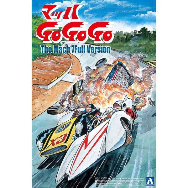 SEARCH WORD：アオシマ 玩具 おもちゃ ホビー 趣味 1/24 プラモデル 模型 マッハGoGoGo マッハ号 7フルバージョン The Mach 7Full Version 5420商品概要：1/24 プラモデル 模型 マッハG...