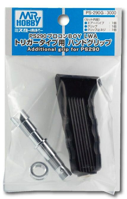 SEARCH WORD：GSIクレオス PS290 用 プラモデル 模型 ホビー おもちゃ 玩具 模型 プラモ E265商品概要：PS290 プロコンBOY LWAトリガータイプ ダブルアクション専用のハンドグリップです。エアブラシのホール...