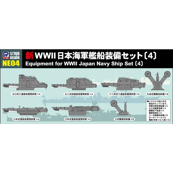 SEARCH WORD：ピットロード東名 1/700 新WW2 日本海軍艦船装備セット4 NE04 おもちゃ 模型 玩具 ホビー 趣味 コレクション商品概要：ピットロード東名 1/700 新WW2 日本海軍艦船装備セット4 です。商品仕様：...