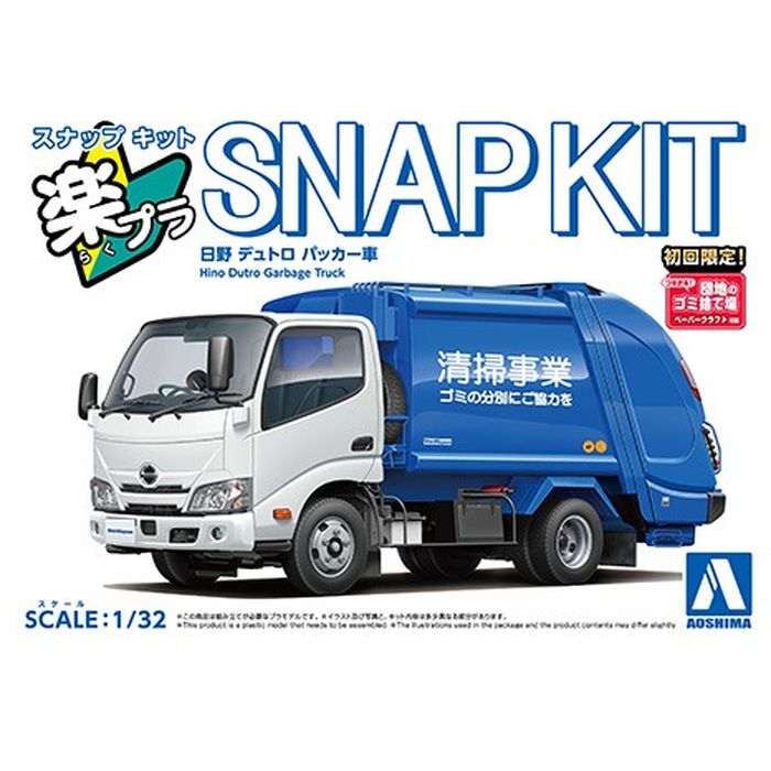 SEARCH WORD：AOSHIMA プラモデル 楽プラ スナップキット 25-PK 日野 デュトロ パッカー車 4905083067215 模型 ホビー 趣味 おもちゃ 玩具 商品概要：楽プラの「はたらく車」にパッカー車(ゴミ収集車)が...