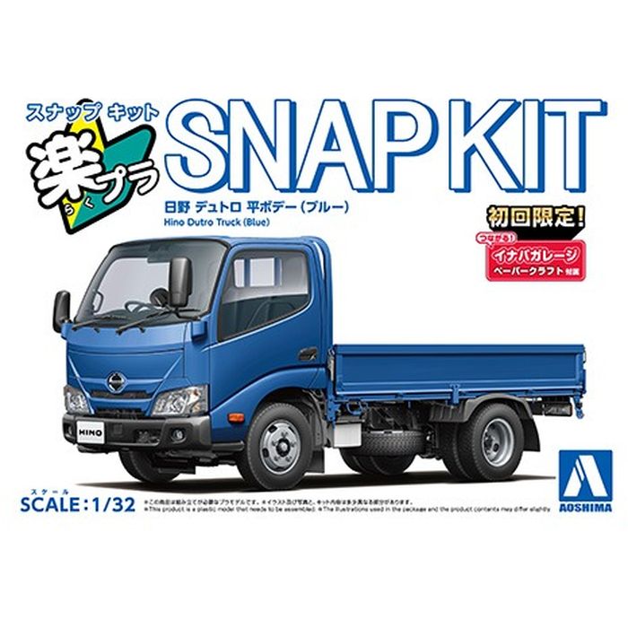 SEARCH WORD：AOSHIMA プラモデル 楽プラ スナップキット 23-BE 日野 デュトロ 平ボデー(ブルー) 4905083067239 模型 ホビー 趣味 おもちゃ 玩具 商品概要：楽プラの「はたらく車」初の2トン車、日野デ...