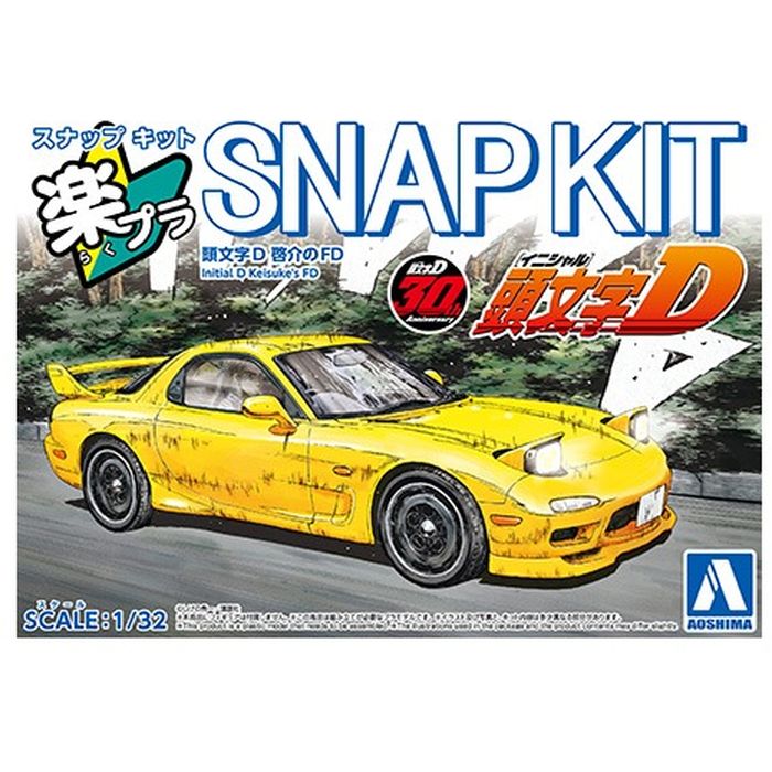 SEARCH WORD：AOSHIMA プラモデル 楽プラ スナップキット CM-2 頭文字D 啓介のFD 4905083200421 模型 ホビー 趣味 おもちゃ 玩具 商品概要：大人気コミック頭文字D主人公のライバル『高橋啓介』のRX-...
