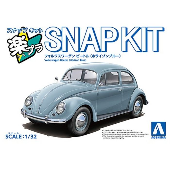 SEARCH WORD：AOSHIMA プラモデル 楽プラ スナップキット 20-HB フォルクスワーゲン ビートル(ホライゾンブルー) 4905083203446 模型 ホビー 趣味 おもちゃ 玩具 商品概要：楽プラスナップキット20-H...