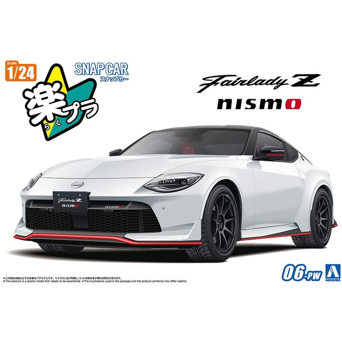 SEARCH WORD：アオシマ 楽プラ スナップカー RZ34 フェアレディZ NISMO 2024 プリズムホワイト 4905083068397 模型 ホビー おもちゃ 趣味 コレクション商品概要：楽プラ スナップカー RZ34 フェア...