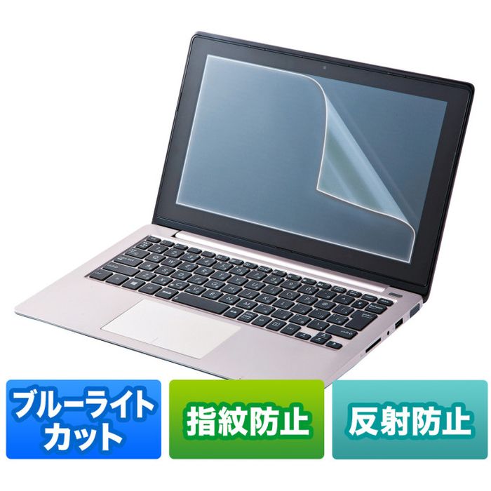 SEARCH WORD：4969887454947 サンワサプライ 14.0型ワイド（16:10）対応ブルーライトカット液晶保護指紋反射防止フィルム LCD-140WBCAR2 アクセサリ 保護フィルム 商品概要：14.0型ワイド（16:1...