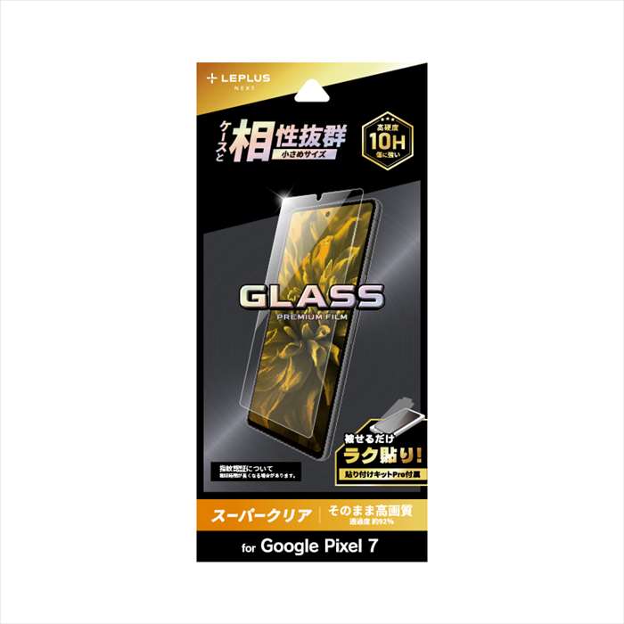 SEARCH WORD：液晶保護フィルム ガラスフィルム 硬度10H 超透明 Google Pixel 7 グーグル ピクセル ぐーぐる ぴくせる スマホ スマートフォン 液晶 保護 ガラス フィルム シート フイルム 液晶ガラス 液晶フィ...