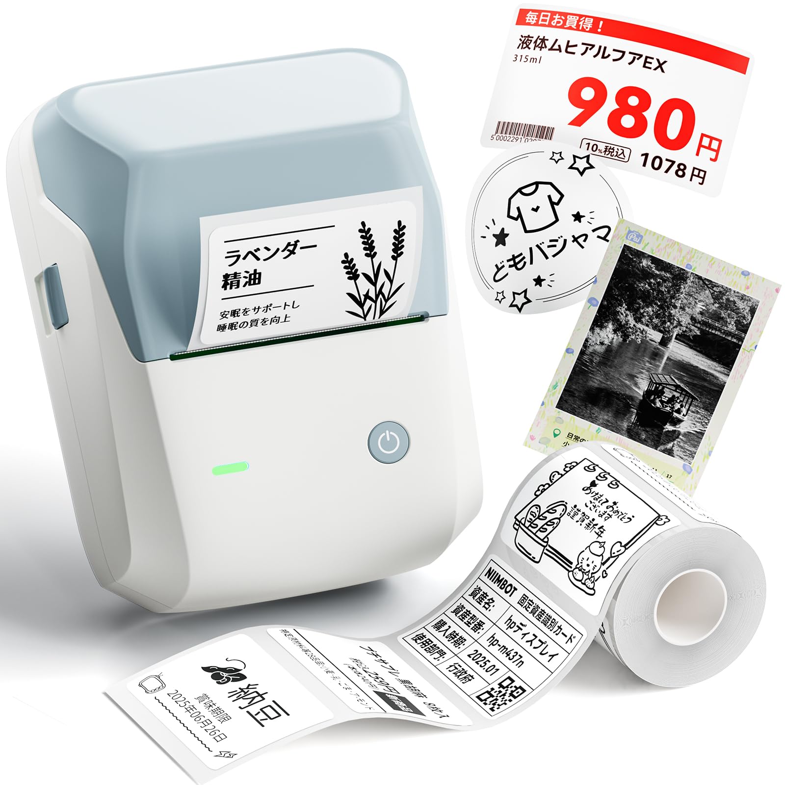 ・【B1Pro 2026最新版】従来のラベルプリンター、B1本体と比べると、感熱印刷品質も高く、300dpiの高解像度で鮮明な印刷が可能です。ワイヤレスBluetoothラベルライターはポケットに簡単に収納でき、いつでもどこでも印刷可能です...