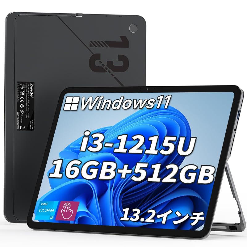 ・【13.2インチ大画面、広々視野、内蔵スタンドで置いてすぐ使える 】このタブレットは13.2インチの高精細大画面を搭載。オフィスワーク、学習、エンターテイメントを問わず、没入感あふれるビジュアル体験を提供します。本体には調節可能なスタンド...