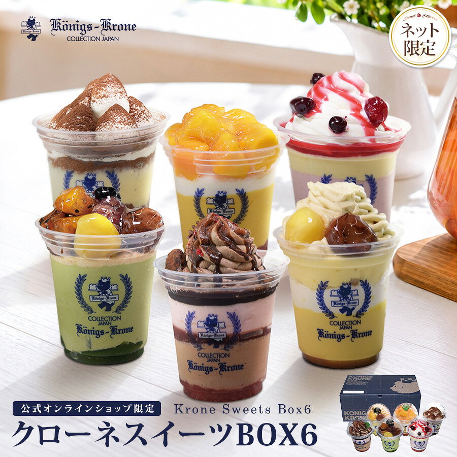 名称 洋生菓子 原材料 【ストロベリー】クリーム（乳成分を含む、国内製造）、砂糖、いちご、牛乳、卵、クランベリー、ストロベリージャム、小麦粉、ラズベリー、カシス、ビスケット、洋酒（オレンジを含む）、果糖ぶどう糖液糖、ゼラチン、オリゴ糖液、還...