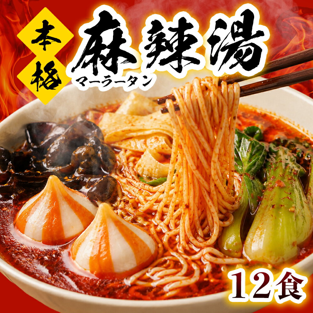 商品説明名称東京下町こんにゃくラーメン 原材料名 豆乳,こんにゃく精粉(国産),生芋こんにゃく,貝殻焼成Ca(こんにゃく用凝固剤)カロテン(原材料の一部に大豆を使用) ■麻辣湯スープ（たれ） 醤油（国内製造）、ラー油、食塩、砂糖、豆板醤、に...