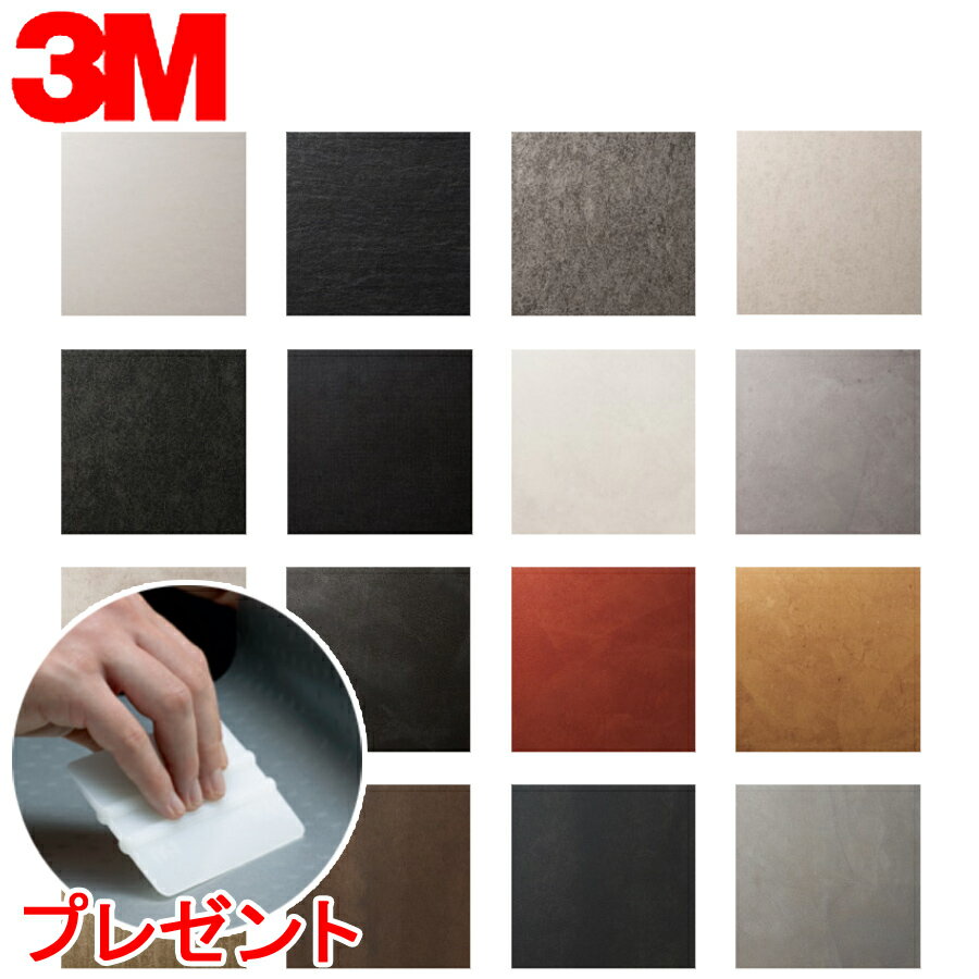 3M（スリーエム） ダイノック フィルム幅：約1220mm、ご注文は1m以上10cm単位となります。数量10以上でご注文頂きますようお願い致します。・返品・交換不可商品。・代金引換不可。・北海道、沖縄県及び離島地域は別途送料がかかります。（...
